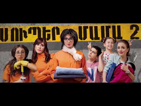 Super Mama 2 - HamovHotov