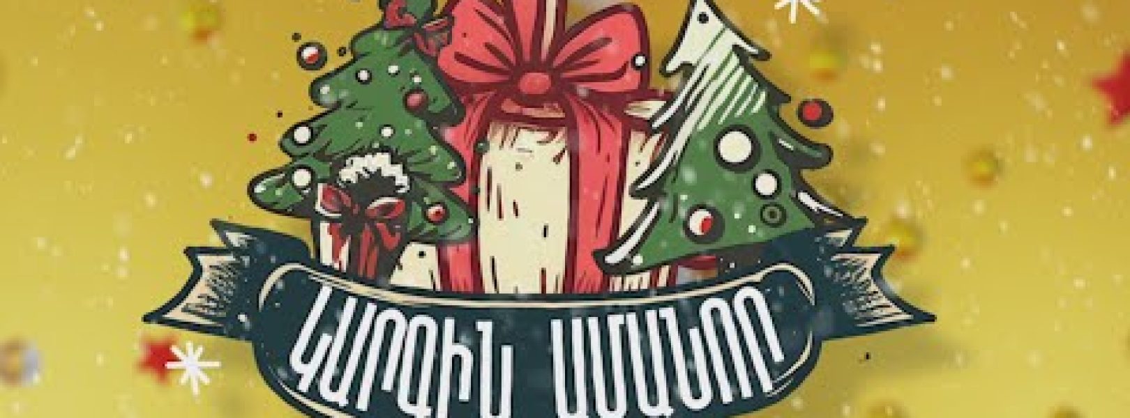 Armenian Movies - HamovHotov